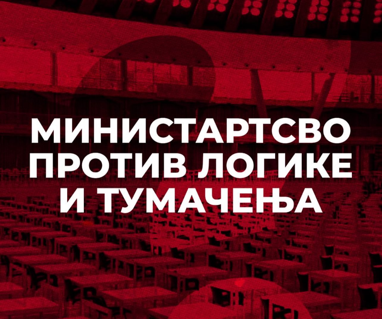 Studenti u blokadi: Ministarstvo prosvete sankcioniše studente zbog pobune protiv režima - Nedeljnik